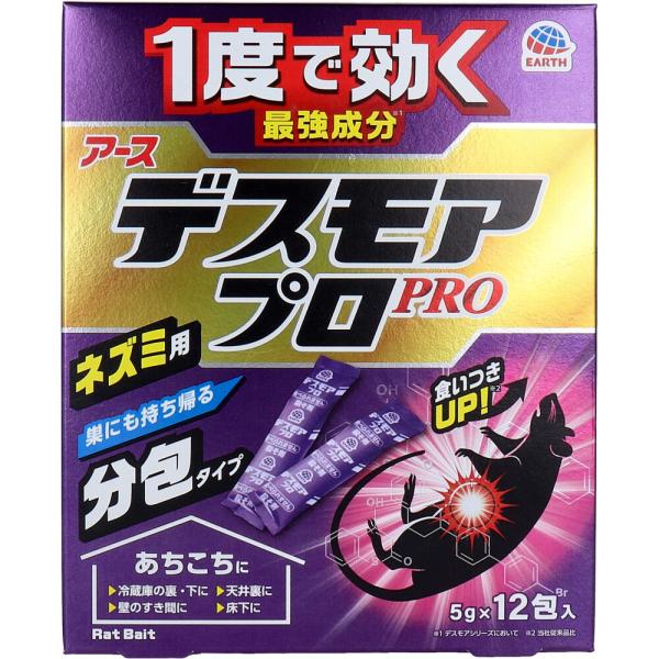 1度で効く！最強成分！巣にも持ち帰る分包タイプ。●1度食べるだけで効く！有効成分ジフェチアロール配合！1度食べれば効くので、警戒心の強いネズミでもしっかり駆除できます。本品は遅効性で数日かけて徐々に効くので、他のネズミに警戒心を抱かせません...