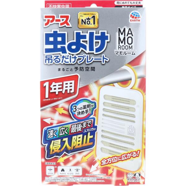 まるごと予防空間。全方位に広がる！●速く・広く・最後までユスリカの侵入阻止！・アースだけの3つの薬剤が決め手。・速く効いて、最初から最後まで虫よけ効果が続く。・トリプル処方(プロフルトリン、エムペントリン、トランスフルトリン)。・アース独自...