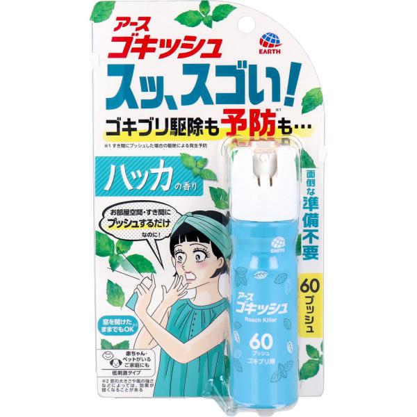 プッシュするだけ！家中のゴキブリを駆除＆予防！面倒な準備不要。1ヵ月に1度の使用がおすすめ。●ゴキッシュのスッ、スゴい！ポイント。・家中のゴキブリをまるごと退治。・ゴキブリの発生を予防(※すき間にプッシュした場合の駆除による発生予防)。・家...