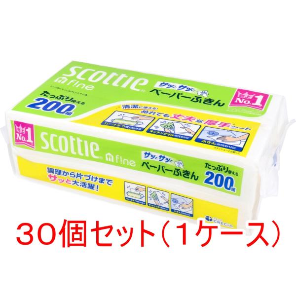 30個セット（１ケース）の販売です。清潔にサッと使える、ぬれても丈夫な厚手シート！調理から片付けまでサッと1枚大活躍！キッチンタオルよりも丈夫！ティシューよりも厚い！清潔に、サッと使えるペーパーふきんです。●一枚ずつ取り出せるポップアップタ...