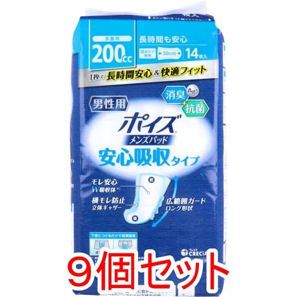 9個セット（１ケース）の販売です。1枚で長時間安心＆快適フィット！！長時間も安心が続くお肌快適抗菌※1 シート！●モレ安心のW吸収体。※2●気になる尿や汗のニオイを消臭。さらにニオイの原因となる細菌の増殖を抑制する抗菌※1 ナノシート。●広...