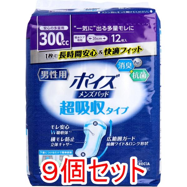 9個セット（１ケース）の販売です。1枚で長時間安心＆快適フィット！「一気に」出る多量モレに。●長時間も安心が続くお肌快適抗菌シート。※表面材と吸収紙の表面での細菌の増殖を抑制します。すべての細菌の増殖を抑制するわけではありません。●モレ安心...