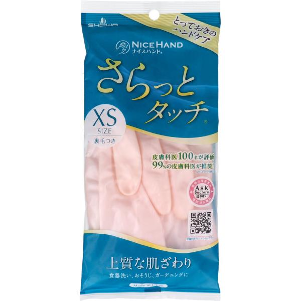 上質な肌ざわり！食器洗い、おそうじ、ガーデニングに。●手肌へのやさしさ。手袋内面に肌ざわりのよい繊維(キュプラ+レーヨンの混合繊維)を使用しています。●パールカラーで輝く手元。●指先ダブルコーティング。●裾が厚め。●抗菌防臭加工。●手にフィ...