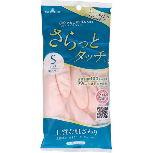 上質な肌ざわり！食器洗い、おそうじ、ガーデニングに。●手肌へのやさしさ。手袋内面に肌ざわりのよい繊維(キュプラ+レーヨンの混合繊維)を使用しています。●パールカラーで輝く手元。●指先ダブルコーティング。●裾が厚め。●抗菌防臭加工。●手にフィ...