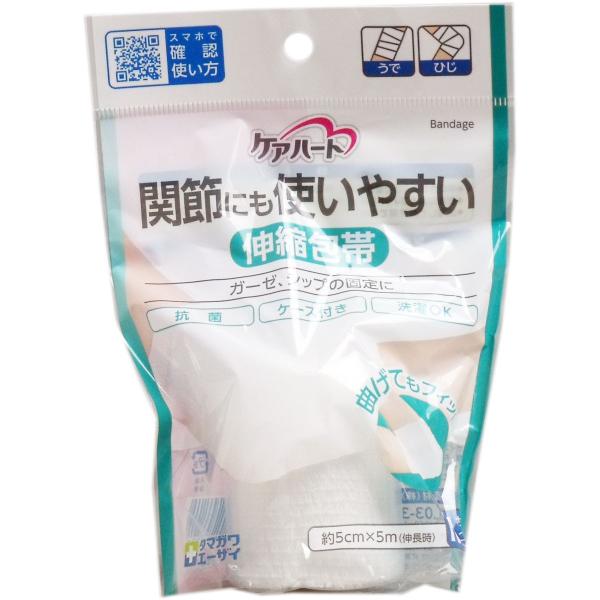 ガーゼ、シップの固定に！抗菌・ケース付き・洗濯OK！伸縮性があるので巻きやすく、特に関節部の巻きにくいところに適した伸縮包帯です。●皮膚によくフィットし通気性があります。●洗濯して再使用できます。●うで、ひじに。【素材】綿、ポリエステル、ポ...