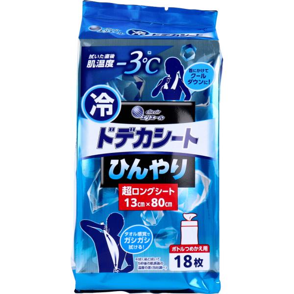 拭いた直後の肌温度-3度※！長さ80cmの超ロングシート！●タオル感覚で背中もガシガシ拭ける！●首にかけてクールダウンに！●厚手タイプのシート！●らくらく取り出し口。※拭く前と拭いて5秒後の肌表面の温度の差(大王製紙社調べ)。