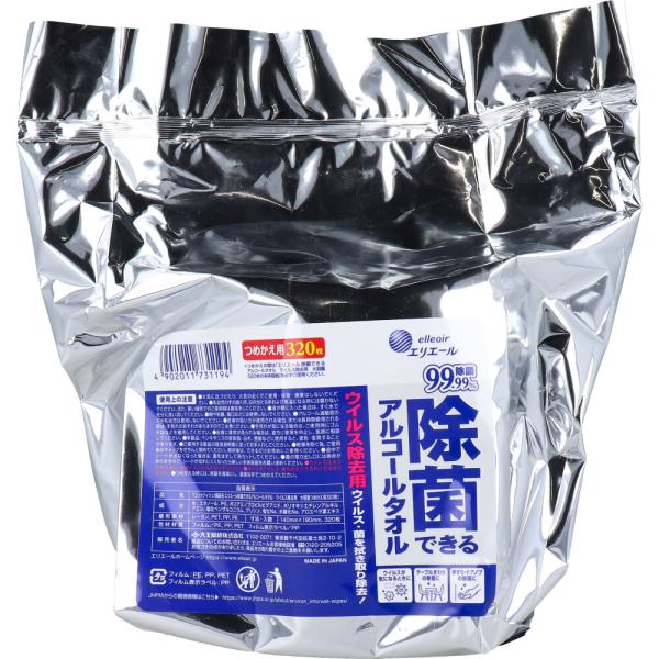 たっぷり使える大容量タイプ！！ウイルス除菌用！ウイルス・菌を拭き取り除去！●ウイルスが気になるときに。●テーブルまわりの除菌に。●手すり・ドアノブの除菌に。●たっぷり使える大容量つめかえ用320枚入り。