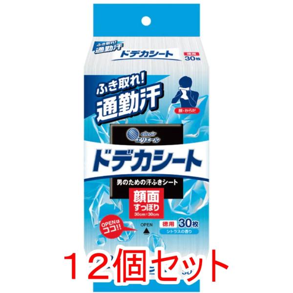12個セット（1ケース）の販売です。ふき取れ！通勤汗。男のための汗ふきシート、顔面すっぽり。1枚でふける30cm×30cmの「ドデカシート」。●アルコールとメントールの配合をほどよい刺激感に設定。顔・ボディ双方に使えて心地よい清涼感。●顔・...
