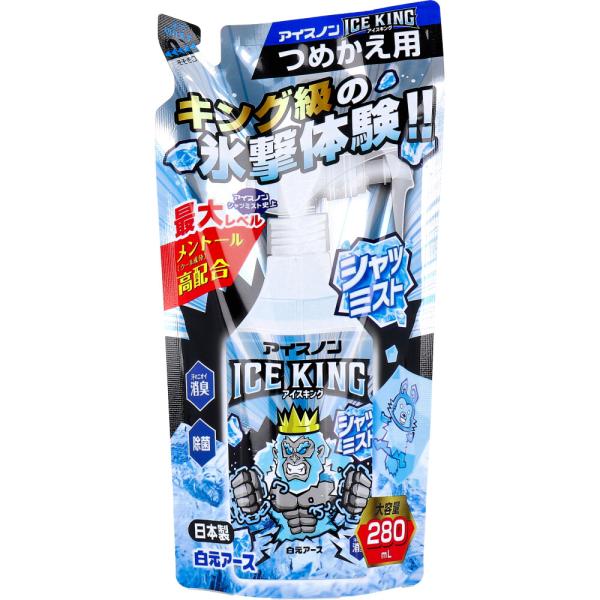 キング級の氷撃体験！！衣類にスプレーするだけで、アイスノン シャツミスト史上最強の冷涼感！●クール成分(メントール、乳酸メンチル)と冷感補強成分(バニリルブチル)をトリプル配合した特別仕様。●おでかけ、通勤・通学前にスプレーをすると、汗をか...