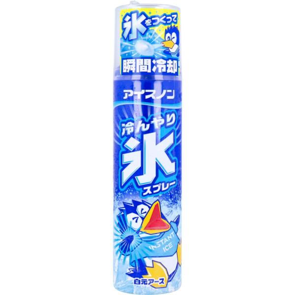 氷をつくって瞬間冷却。ハンカチなどにスプレーすると、ミストが氷状に変化。ほてった肌にあてるだけでどこでも瞬間冷却。●夏のおでかけ時や通勤・通学時、レジャーやスポーツに。