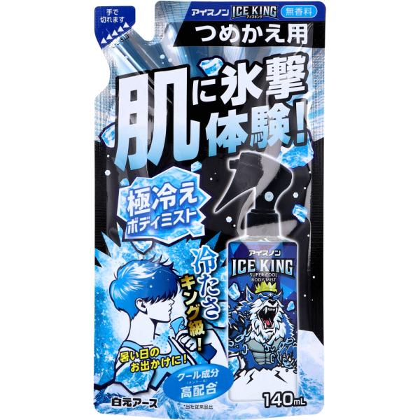肌に氷撃体験！冷たさキング級！暑い日のお出かけに！●肌に直接スプレーするだけで強力なクール感を全身で実感！●通勤、通学時やレジャー、おでかけ時に。スポーツ後やリフレッシュしたい時にも。●クール成分(メントール)高配合(※白元アース社従来品比...