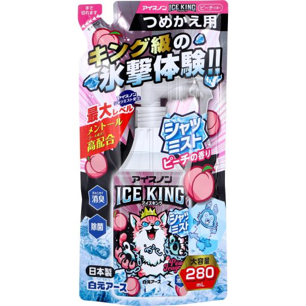キング級の氷撃体験！衣類にスプレーするだけで、アイスノンシャツミスト史上最強の冷涼感！●超絶クールな使用感を追求した特別仕様！トリプル成分配合：クール成分(メントール、乳酸メンチル)、冷感補強成分(バニリルブチル)。●おでかけ、通勤・通学前...