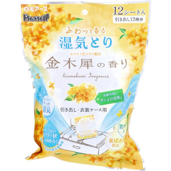 ふわっと香る湿気とり。こもったニオイすっきり消臭。モクセイ花エキス配合。●湿気を吸うとふわっと香る、ゼリー状に固まるタイプの除湿剤です。●引き出し・衣装ケース内の湿気をとり、金木犀のやさしい香りでこもったニオイをさわやかにします。●引き出し...