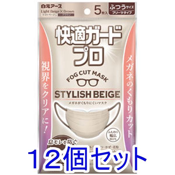 12個セットの販売です。メガネがくもりにくいマスクメガネのくもりカット。視界をクリアに！※呼気のモレによるくもりを軽減。●ノーズクッションでフィット！メガネのくもりをカット！鼻とマスクの間にフィットし、スキマを大幅に減らします。鼻周辺から呼...