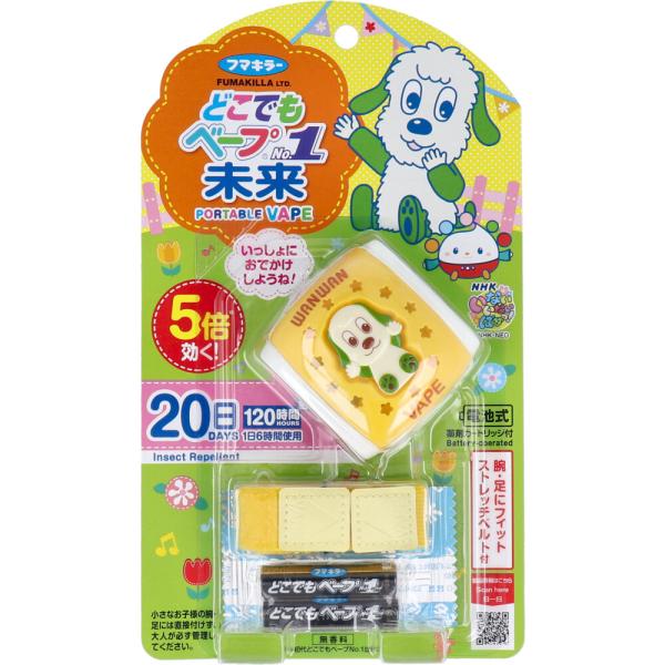 いっしょにおでかけしようね！NHK 「いないいないばあっ！」の虫よけです。●5倍効く！※※初代どこでもベープNo.1と比較●無香料。●屋外で使い方いろいろ、フリースタイル。ベビーカーに、抱っこ時に、スポーツに、花火に、散歩に、キャンプに。※...