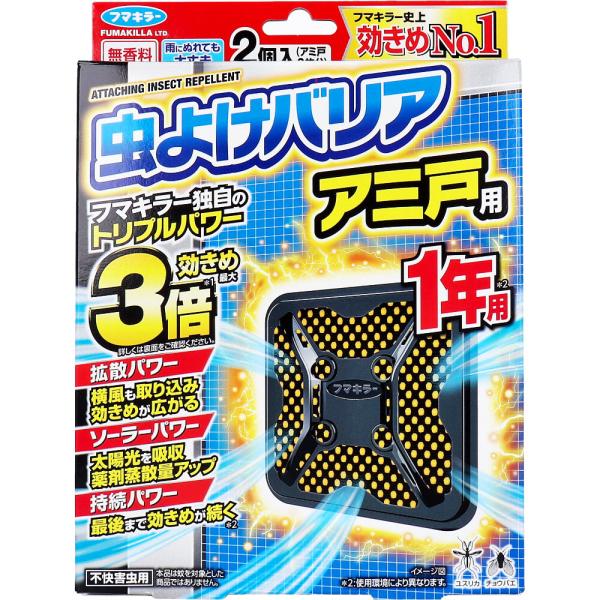 フマキラー独自のトリプルパワーアミ戸に貼って窓からのイヤな虫の侵入を防ぐ。●ソーラーパワー：太陽光を吸収！効きめ最大3倍！日照により最大効果を発揮するので、日中のアミ戸開閉時も安心！●拡散パワー：薬剤を効果的に蒸散させるウインドキャッチ構造...