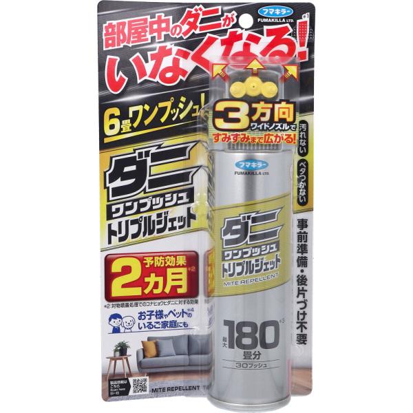 部屋中のダニがいなくなる！6畳ワンプッシュ！●3方向ワイルドノズルで手軽にダニ対策！●予防効果2カ月持続！●お子様やペットのいるご家族にも。●汚れない、ベタつかない。事前準備、後片付け不要。●無香料