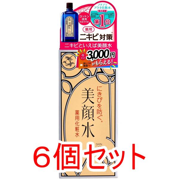6個セットの販売です。にきびを防ぐ。ニキビといえば美顔水。●サリチル酸（BHA)が毛穴につまった古い角質や黒ずみ等の汚れをやさしく除去し、ホモスルファミンがアクネ菌を殺菌。過剰な皮脂をすっきり除去し、テカリしらずのさらさら肌をキープします。...