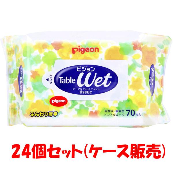 24個セット （ケース販売）での販売です。ふんわり厚手。ティシュ方式で1枚ずつかんたんに取り出せます。●ふんわり、厚手な肌触りで身のまわりの汚れをさっぱり落とします。●食卓でのおしぼり、化粧前や後のお手ふき、テーブルふきやお掃除、お部屋の中...