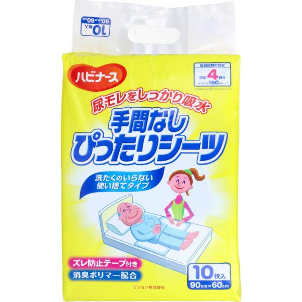 尿モレをしっかり吸水。尿モレが気になるときに、これ1枚でしっかり防水！洗たくのいらない使い捨てタイプ。●ふとんをしっかり覆う安心サイズ90cm×60cmの大判サイズで万が一おむつからモレてしまったときにも安心です。●しっかり接着。寝返りをし...