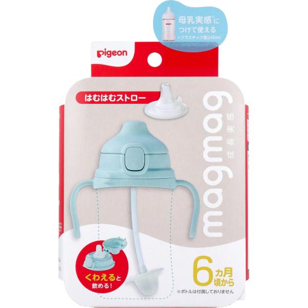 できた！を増やそう！コップ・ストロー、焦らないでゆっくりと。あなたのペースで「できた」が増えるたび、私も嬉しい。哺乳びんと行き来しながら成長できるマグマグシリーズ。●母乳実感につけて使える。(プラスチック製 240mL)●はむはむストロー。...