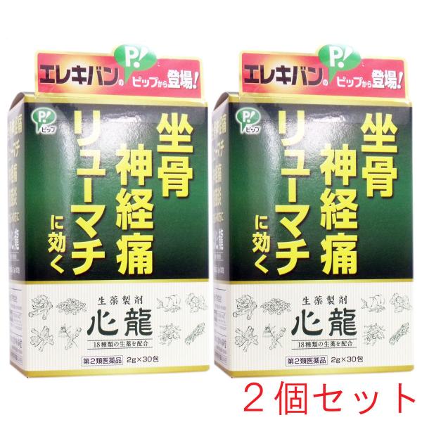 送料無料！代引き無料！(沖縄・離島は別途送料)2個セットの販売です。坐骨神経痛・リューマチに効く!18種類の生薬を配合したオリジナル処方の生薬製剤です。●疎経活血湯の川きゅう(センキュウ)、牛膝(ゴシツ)、羌活(キョウカツ)、防風(ボウフウ...