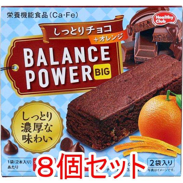 8個セットの販売です。しっとり濃厚な味わい。1袋(2本入り)あたり：カルシウム240mg、鉄2.2mg、食物繊維2.3g。カロリー140kcaL。●チョコチップ3.6％使用。●カルシウムは、骨や歯の形成に必要な栄養素です。●鉄は、赤血球を作...