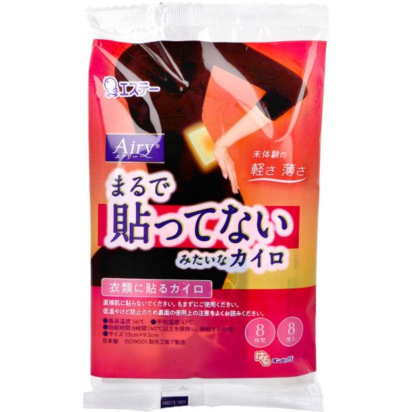 未体験の軽さ薄さ！粘着剤付きで衣類に貼って手軽に使用できます。●従来のカイロより約25％軽く、約20％薄い。(はるオンパックス比)●服の上からも目立ちにくい。●マイルドな温かさが8時間持続。