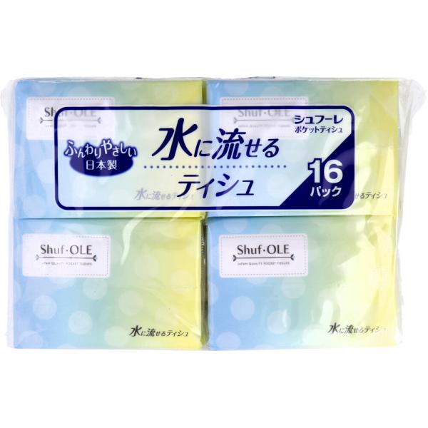 水に流せるティシュ！！ふんわりやさしい日本製のポケットティシュ