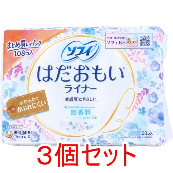 3個セットの販売です。敏感肌にやさしいふわふわでかぶれにくい。●なめらかでやさしい肌ざわり。●ずっとサラサラをキープ！●ムレにくい！●音がしない「やわらかラップ」を採用しました。●無香料。