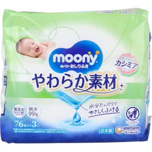 肌ざわりカシミアタッチ。水分たっぷりでしっかりふける！水分たっぷり層にうんちなじみ成分を配合しているので、時間が経ったこびりつきうんちにもサッとなじんで、やさしくキレイにふいてあげられます。●アルコール、香料、パラベン、PG 無添加。●純水...