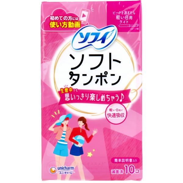生理中でも思いっきり楽しめちゃう！ピークを過ぎたら。軽い日用で快適吸収。●しっかり吸収！使用時間は4〜8時間が目安。個人差があるので、モレる前に経血量に合わせてこまめに取り替えてください。●簡単説明書入り。●滅菌済。