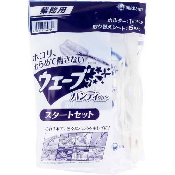 ホコリを舞い上げずからめとって離さない!ハンドルと替えシートのスタートセット!