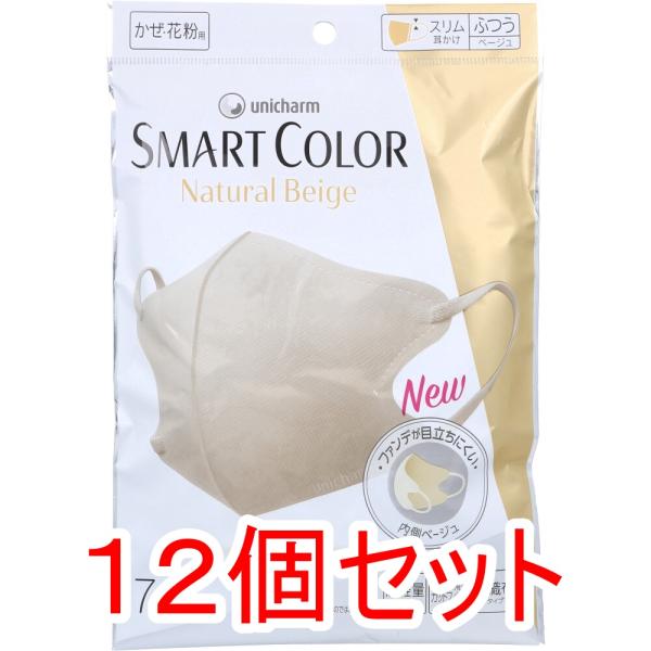 12個セットの販売です。「ナチュラルカラー」で肌なじみがよい！肌なじみ×すっきりライン。自分スタイルで気分明るく！●「ダブルフィット曲線構造」でフェイスラインがすっきり！●「内側ベージュカラー」でファンデうつりが目立ちにくい！●「口元立体空...