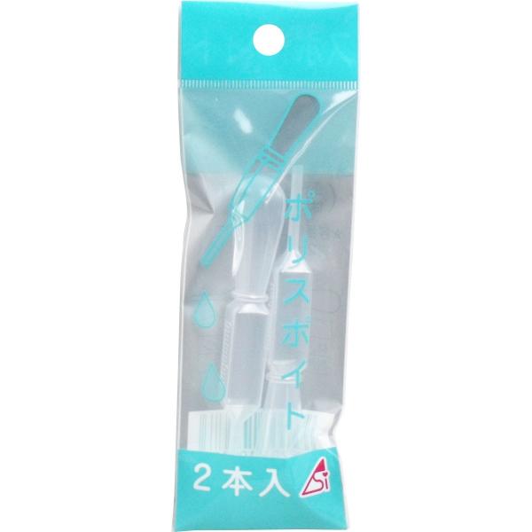 お得な２本入！●容量は上の目盛りで約2mL。●スポイトとは、少量の液体を吸い上げ、別の容器等に移動させるときに使用する道具です。