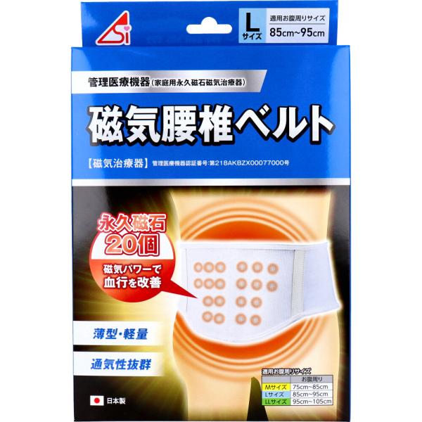 磁気パワーで血行を改善。永久磁石20個による磁気パワー。腰回りの血行を促進し腰をサポートします。●薄型・軽量。通気性抜群。薄型設計で通気性に優れたメッシュ生地を採用。