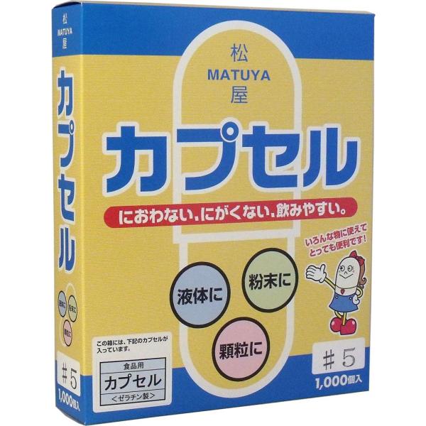 におわない、にがくない、飲みやすい！超お徳用１０００個入タイプ登場！カプセルなら、飲みにくいものも簡単に飲むことができます！●液体を飲む時●にがいもの、におうものを飲む時●粉末・顆粒を飲む時