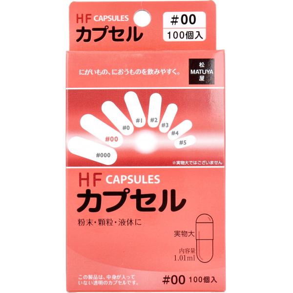 にがいもの、におうものを飲みやすく！粉末・顆粒・液体に。●この製品は、中身が入っていない透明のカプセルです。●こんな時にどうぞ！・粉末・顆粒を飲む時。・液体を飲む時。・苦いもの、におうものを飲む時。
