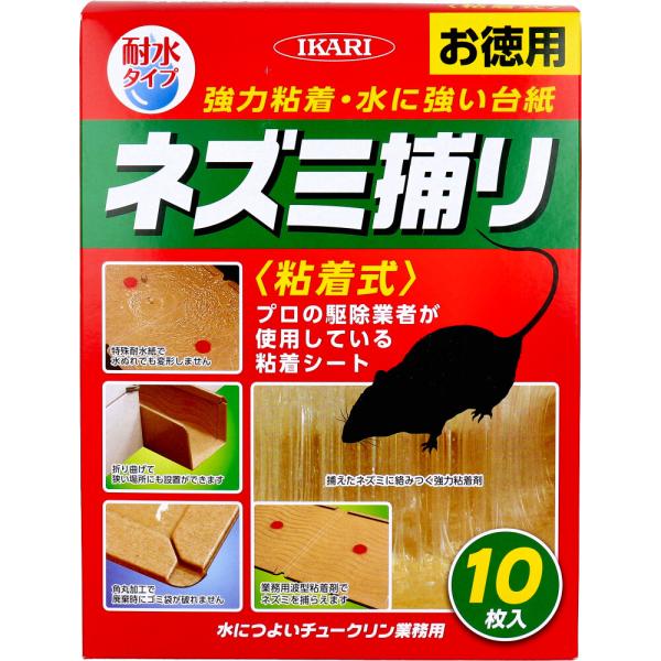 強力粘着・水に強い台紙。プロの駆除業者が使用している粘着シート。●イカリ消毒が実際に業務で使用している耐水性の台紙と波型粘着剤を使用した粘着シートです。●強い粘着力でネズミを捕まえます。●殺鼠剤のような毒性物質を含まないので、安心してお使い...