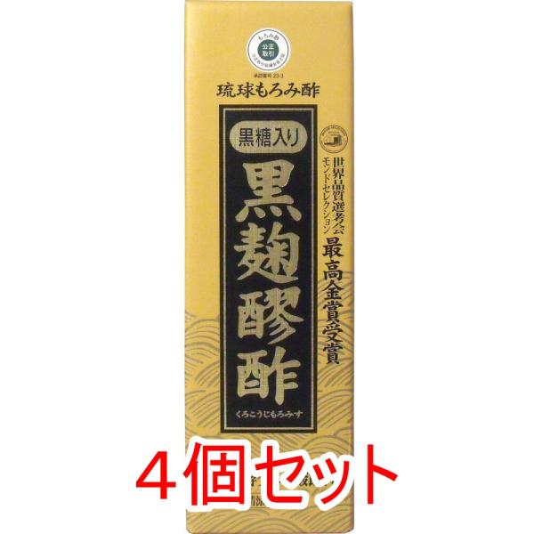 4個セットの販売です。世界品質選考会モンドセレクション　最高金賞受賞！泡盛製造元ならではの沖縄特産・天然発酵クエン酸飲料！「黒麹醪酢 黒糖」は、沖縄産の焼酎泡盛もろみを使用した天然発酵クエン酸醸造酢。 泡盛のもととなるもろみには、黒麹菌が生...