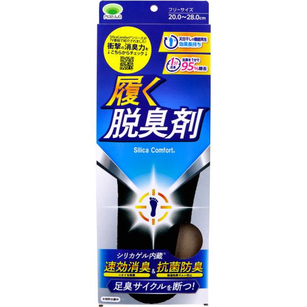 足臭サイクルを断つ！シリカゲル内蔵。速効消臭(ニオイを吸着)＆抗菌防臭(吸湿効果でムレ防止)●独自素材「シリテックファイバー(R)」使用。シリカゲルを不織布でサンドした自社開発素材「シリテックファイバー(R)」を内蔵！脱臭剤をそのまま履いて...