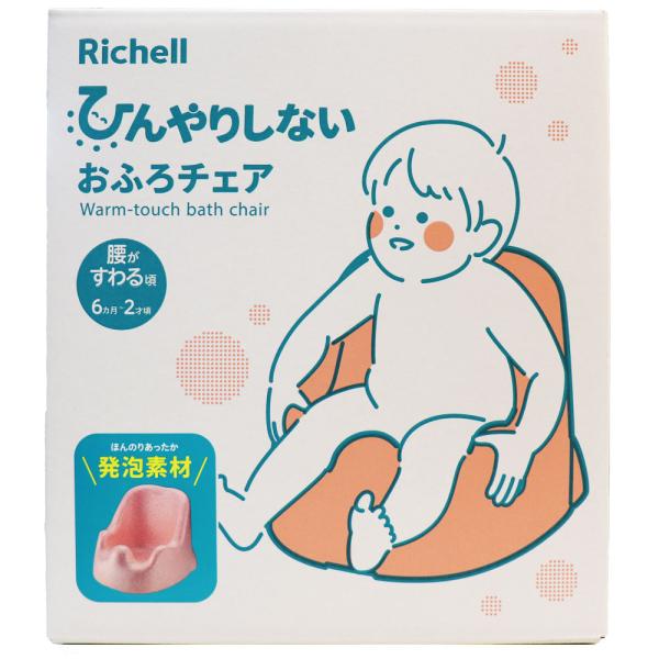 ほんのりあったか発泡素材発泡スチロールよりも耐久性が高い。ほどよくやわらかい。●本体は肌ざわりがほんのり温かくて、ソフトな発泡材質です。●おしりの当たる部分にお湯がはれるので、温かくおすわりできます。●高い背もたれとおしりストッパーで、低月...