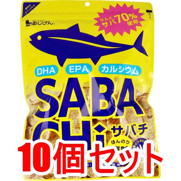 10個セットの販売です。なんとサバ70%使用!圧倒的なサバ感!おどろきのさば70%配合、だからさばの味が濃い!サバは不飽和脂肪酸のオメガ3系脂肪酸であるEPAとDHA、そしてカルシウムがたっぷり。そのサバの頭と尾をとりのぞき、美味しいところ...