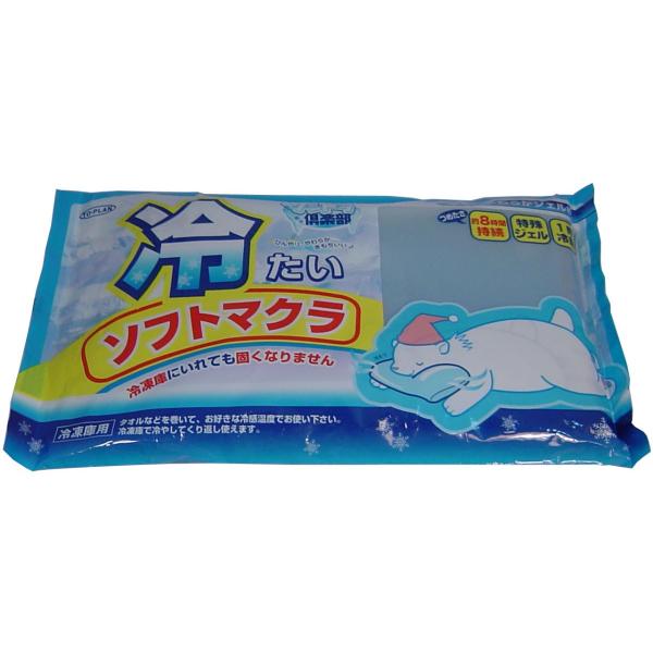 ひんやり・やわらか　きもちいい♪冷凍庫にいれても固くなりません!冷たさ約8時間持続!●冷凍庫に入れても凍らない特殊ジェルを使用しています。●固く凍らないので、ふんわりやさしいマクラです。●やわらかくピッタリフィットするので、色んな部位に使用...