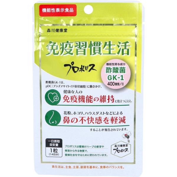 機能性関与成分 酢酸菌GK-1 400億個／日●酢酸菌GK-1は、pDC(プラズマサイトイド樹状細胞)に働きかけ、健康な人の免疫機能の維持に役立つことと、花粉、ホコリ、ハウスダストなどによる鼻の不快感を軽減することが報告されています。●プロ...