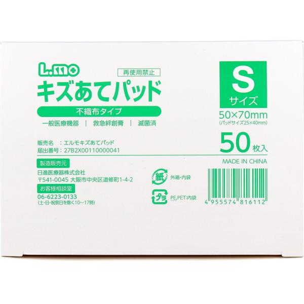 ソフトタッチで、カブレにくい！傷口につきにくい特殊ネット。●通気性の良いメッシュシート。●医科向用。●滅菌済。