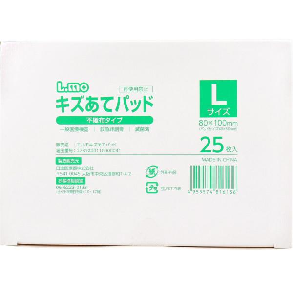 ソフトタッチで、カブレにくい！傷口につきにくい特殊ネット。●通気性の良いメッシュシート。●医科向用。●滅菌済。
