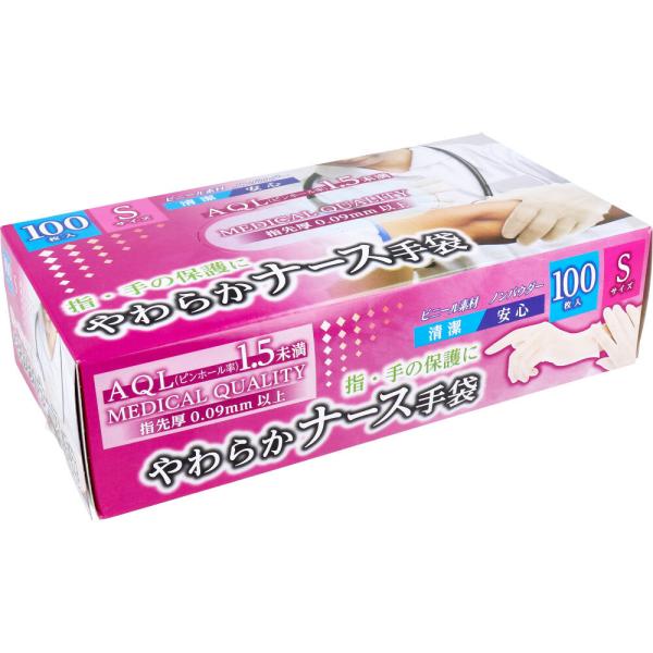 【訳あり】在庫処分&amp;パッケージ破損のため。AQL1.5未満！医療用基準の使い捨て手袋。指・手の保護に！ピンホール不良のAQL1.5未満。手術用と同基準の使い捨て手袋。衛生を必要とする時、感染源から「あなたの手」を守ります。●手にぴっ...