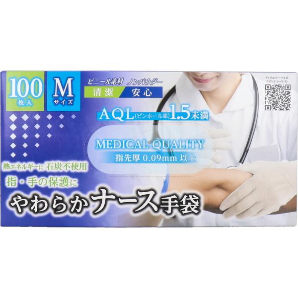 【訳あり】在庫処分&amp;パッケージ破損のため。AQL(ピンホール率)1.5未満！熱エネルギーに石炭不使用。指・手の保護に。●安全を考慮しフタル酸系可塑剤を使用しておりません。●指先からの段階厚でフィットしやすい塩化ビニール手袋です。●手...