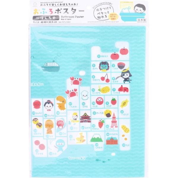 おふろで楽しくおぼえちゃお！ユニットバスやタイルの壁に水をつけてペタッと貼れる。何回でも貼り直しOK！●粘着剤をいっさい使用していませんので、タイル面を汚さず安心です。●水の力を利用しているため、「貼り付け」「取りはずし」が繰り返しできます...